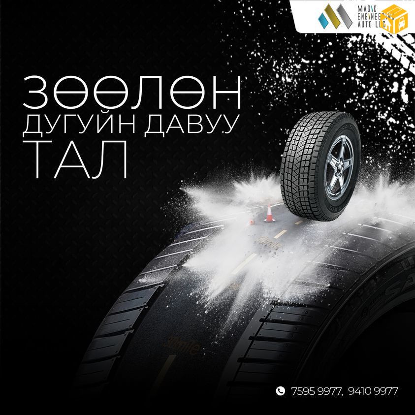 avto selbeg, tuslah heregsel, авто сэлбэг, туслах хэрэгсэл