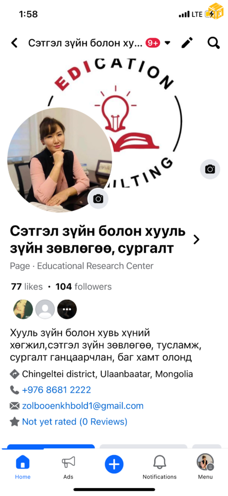huuli, erh zui, хууль, эрх зүй