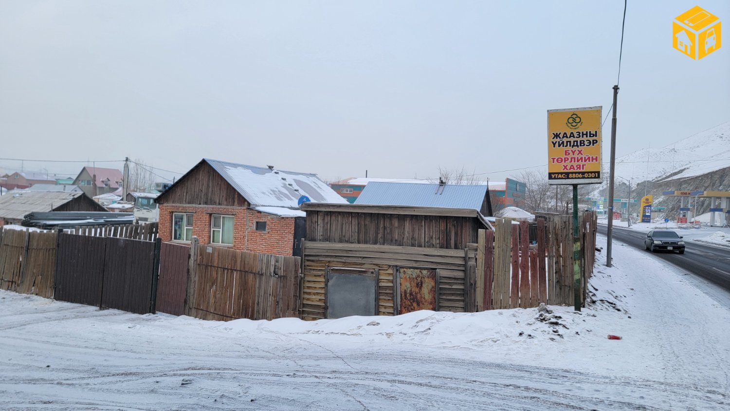 hashaa baishin zarna, хашаа байшин зарна