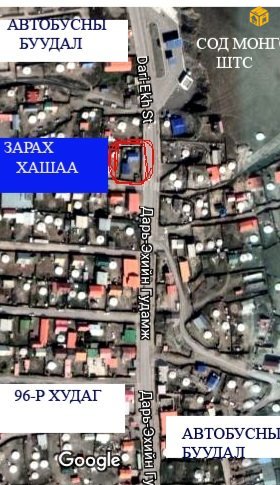 hashaa baishin zarna, хашаа байшин зарна