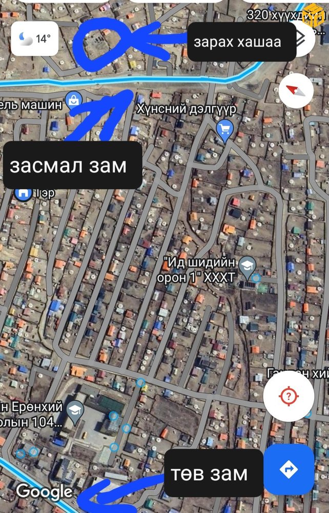 hashaa baishin zarna, хашаа байшин зарна