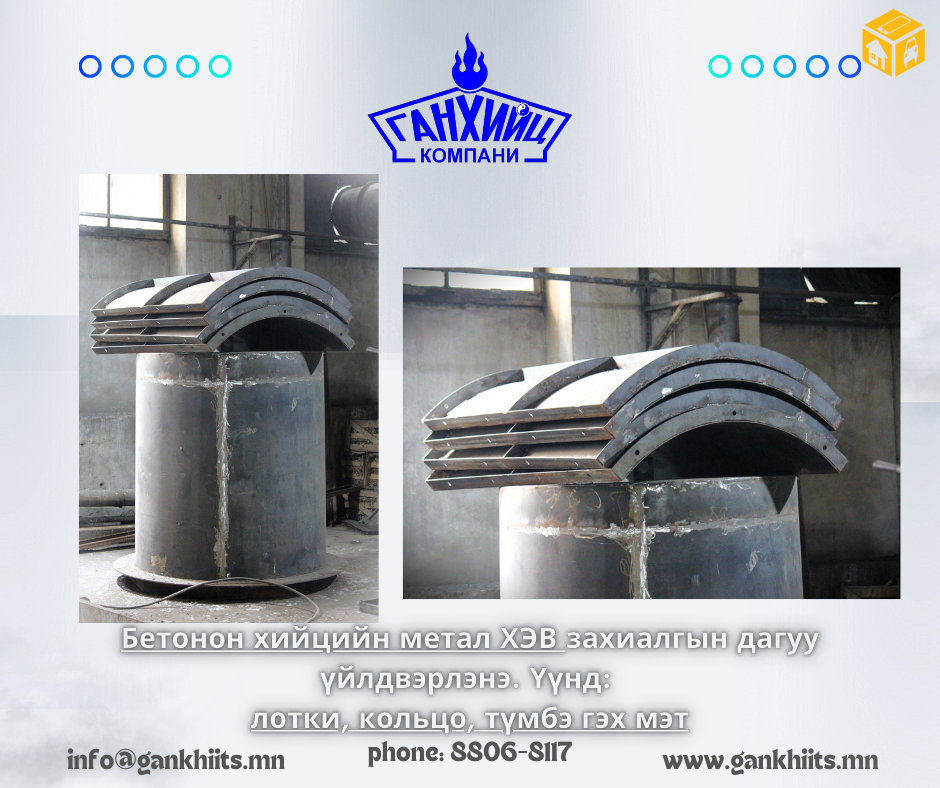 metall hiits, gagnuur , металл хийц, гагнуур