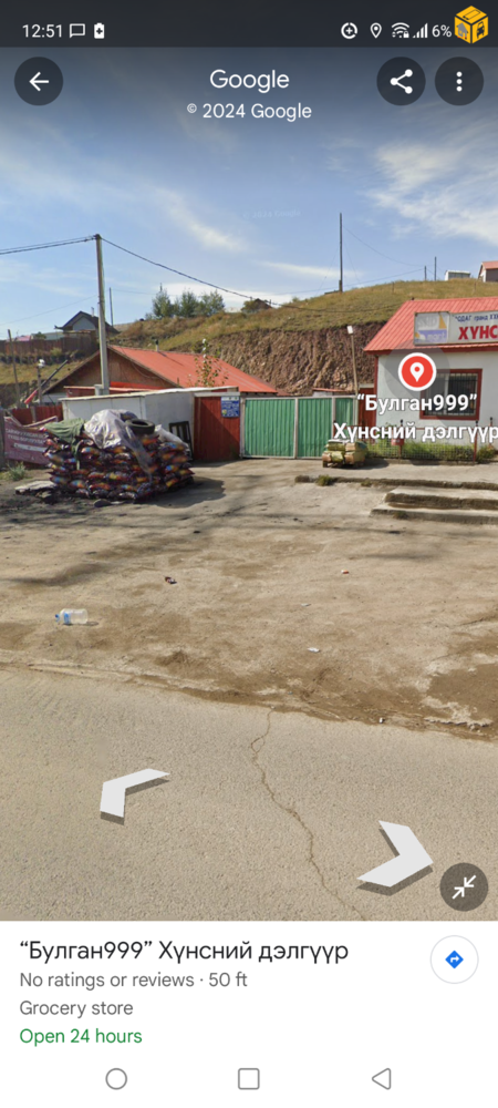 hudaldaa, uilchilgeenii talbai zarna, худалдаа, үйлчилгээний талбай зарна