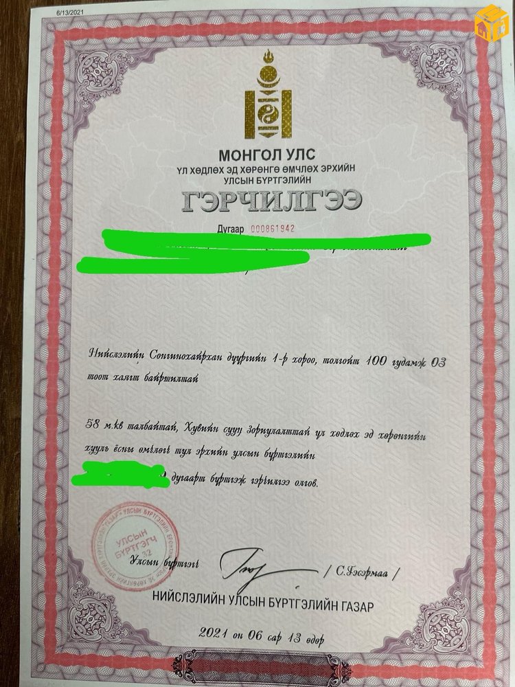 hashaa baishin zarna, хашаа байшин зарна