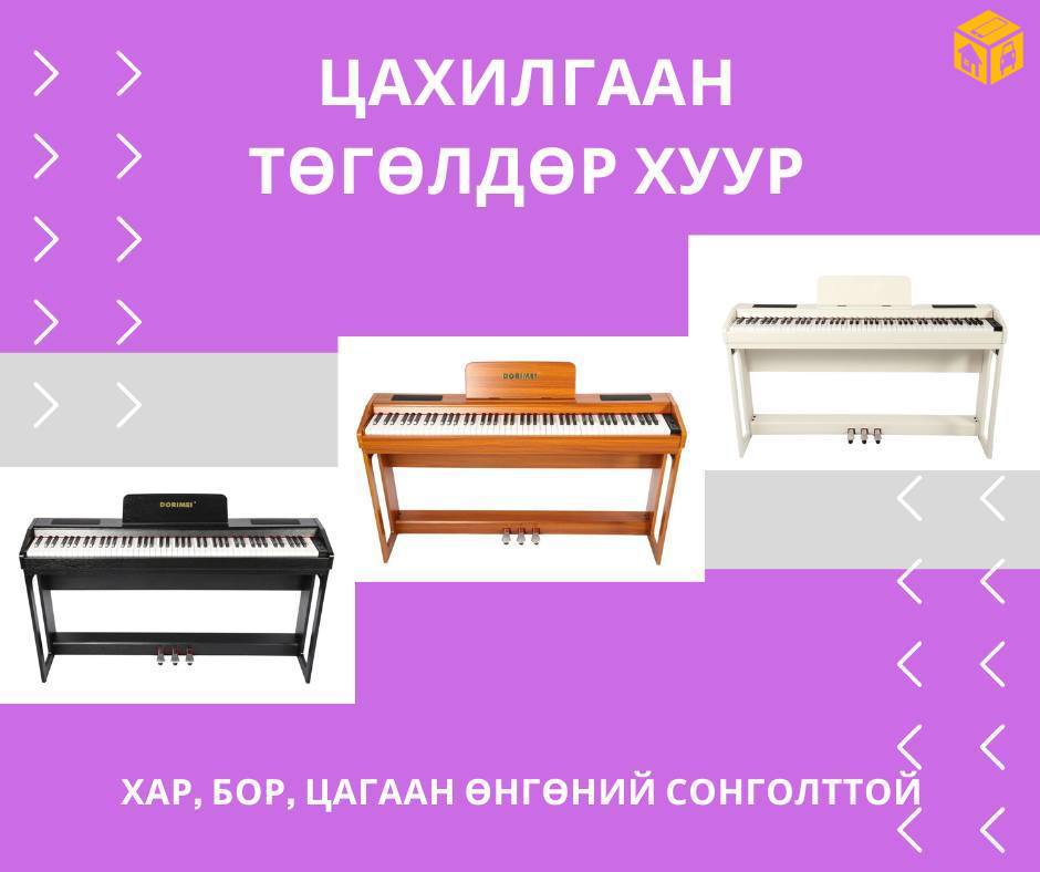 piano hugjim , даралтат хөгжим